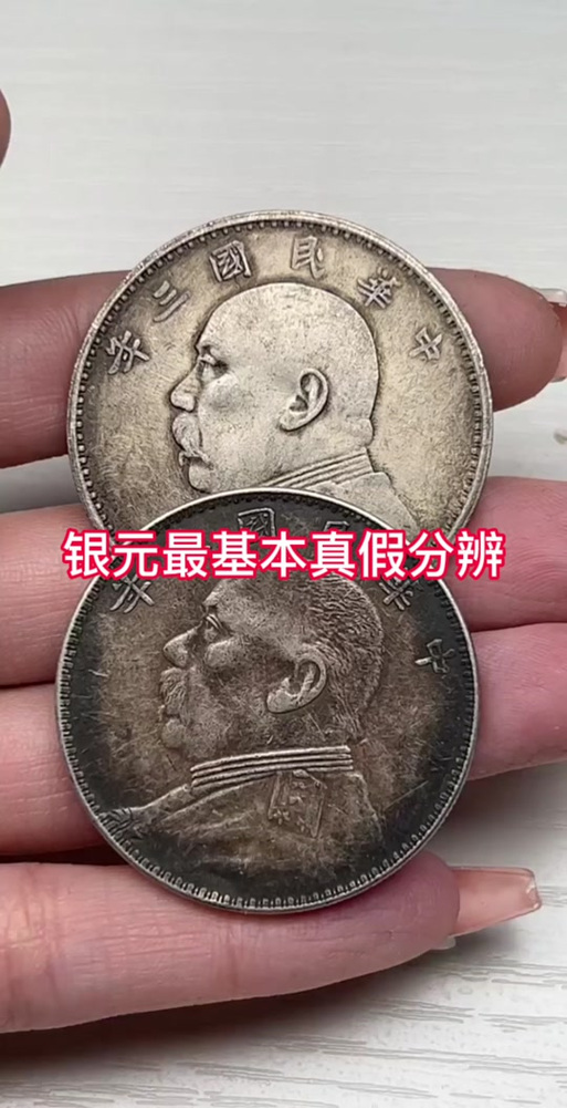 大洋怎么辨别真假截图