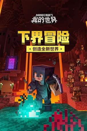 我的世界世界官网图标