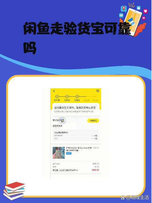 闲鱼APP查看我的圈子的步骤图标