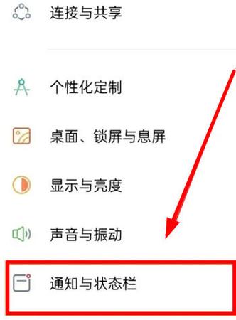 一加怎么关闭电量使用情况图标