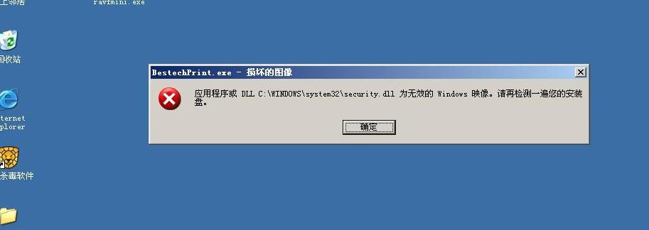 为什么电脑一下载软件就死机图标