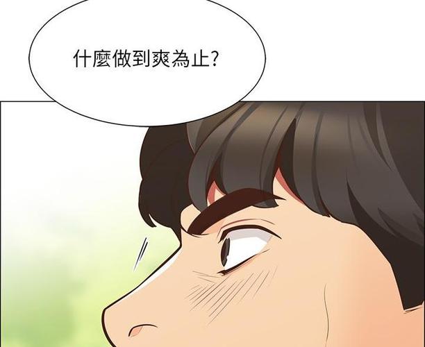 新自由13中漫画免费阅读下拉式截图