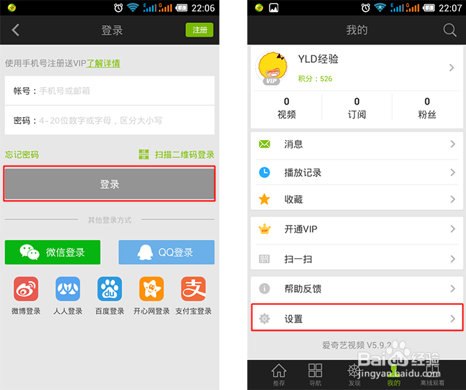 爱奇艺上传视频图标