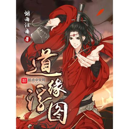 道缘浮图 烟雨江南截图