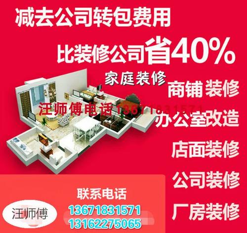 二手房改造装修找谁