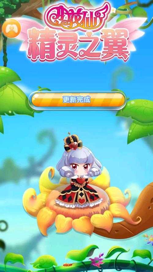 小花仙精灵之翼内购破解版图标