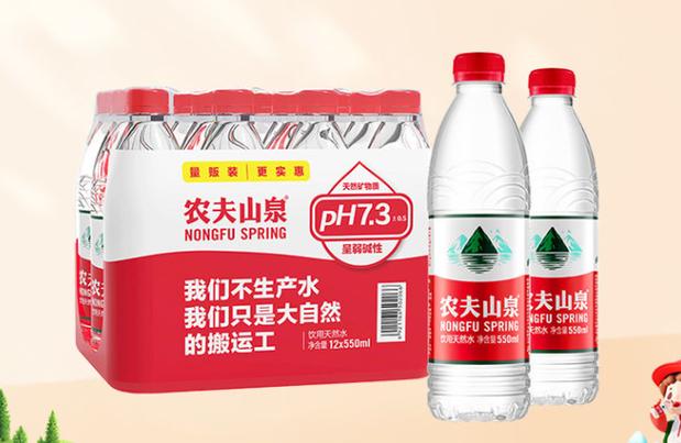 农夫山泉健康吗图标