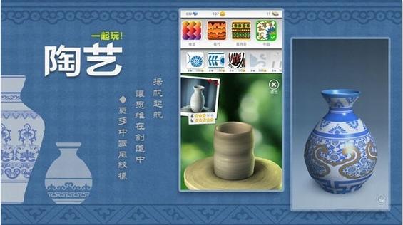 一起玩陶艺破解版无限金币钻石图标