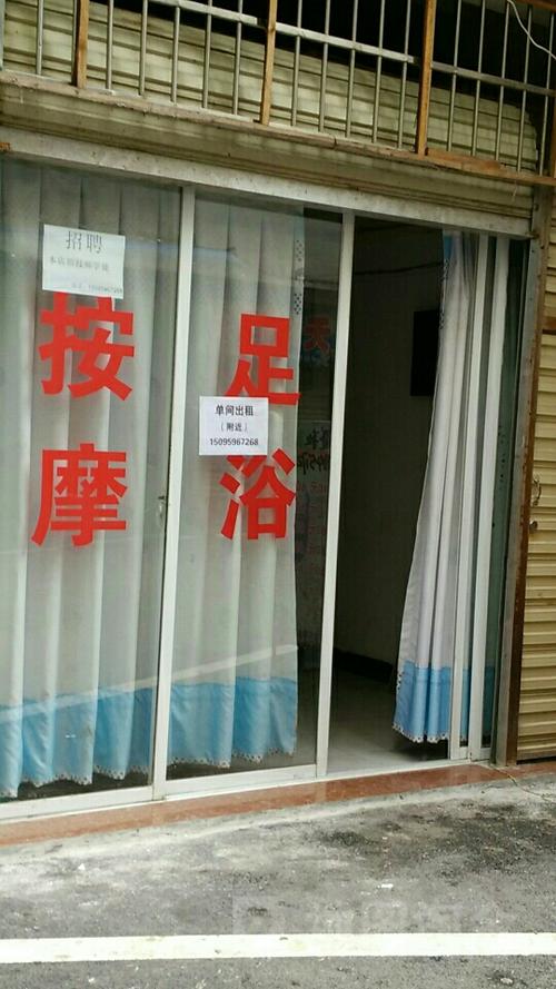 附近一条龙按摩店在哪