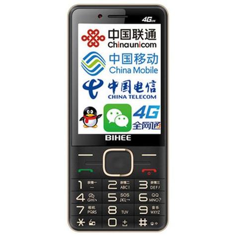 全网通为什么移动没网络图标