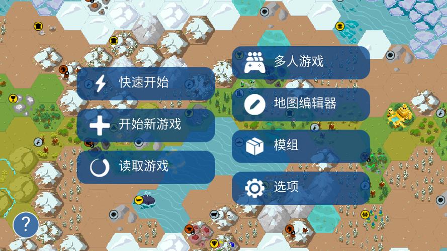 文明帝国破解版内置修改器截图