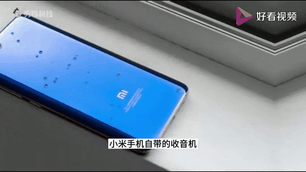 小米手机的收音机在哪儿截图