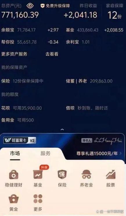 支付宝颜色怎么变成黑色截图