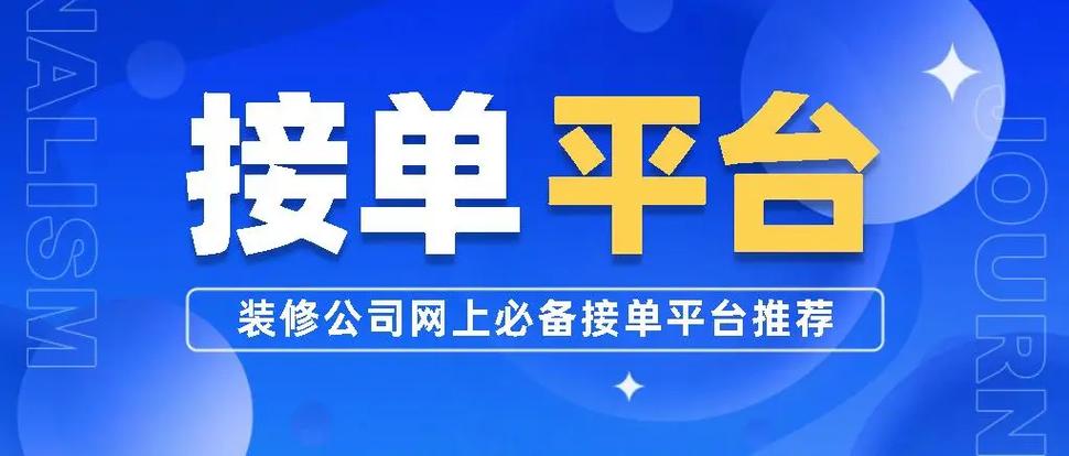 好订单网图标