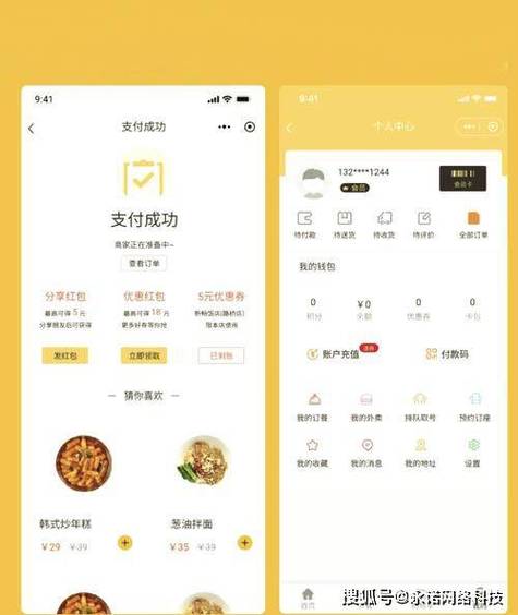 外卖自配送商家用什么软件截图