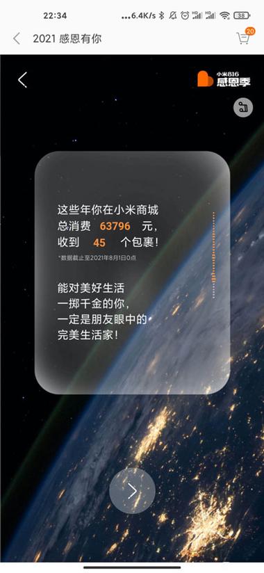 小米手机十周年1999怎么领截图