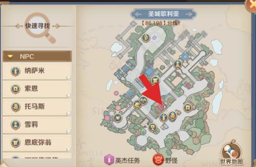 云上城之歌隐藏任务大全截图