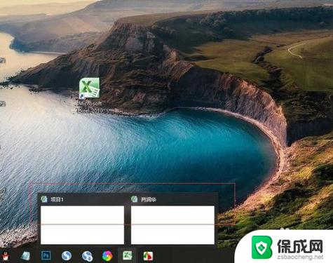 电脑多个窗口独立显示图标