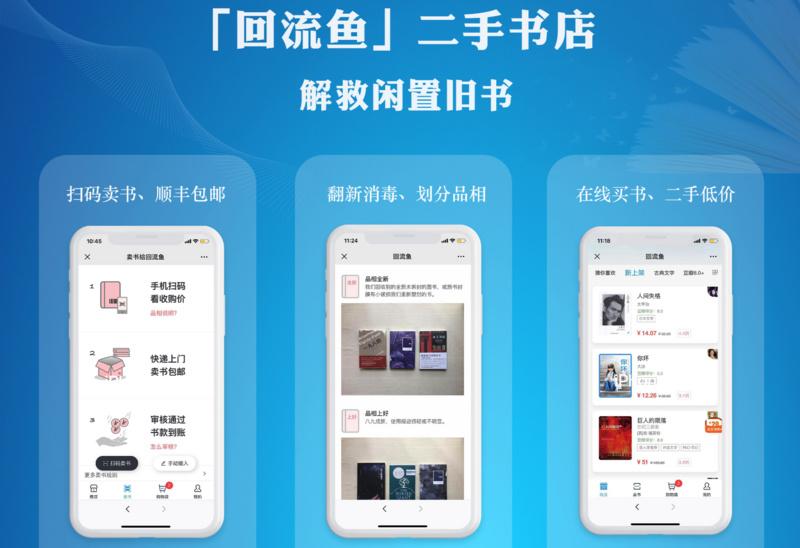 卖旧书的平台有哪些图标