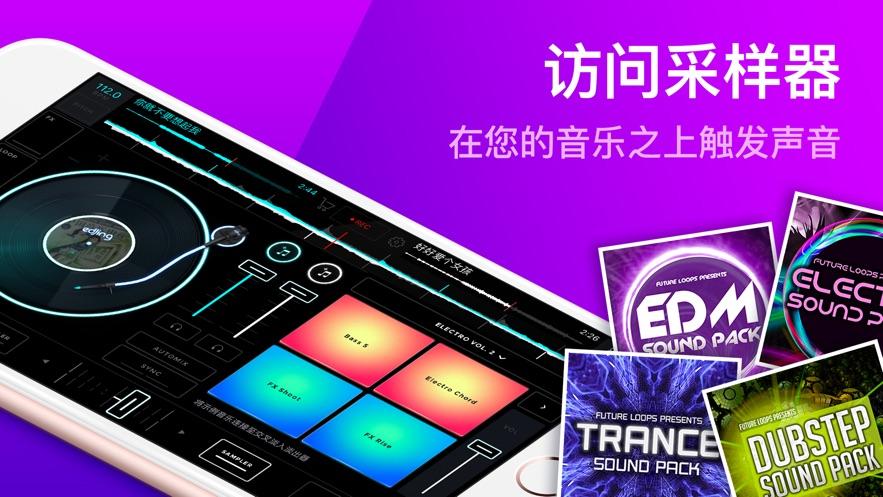 混音软件十大免费版图标