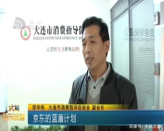 蓝盾计划图标