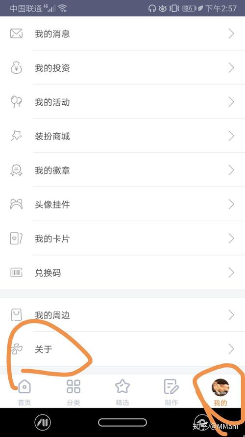 橙光账号实名认证可以找回吗截图