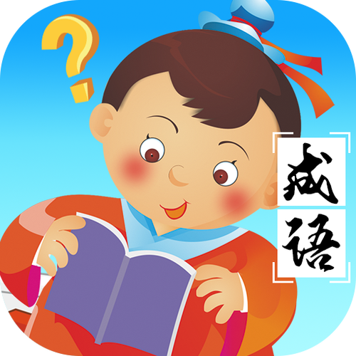 成语多多赚钱版图标