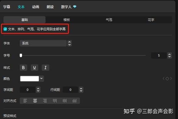 剪映已有字幕怎么更改字幕图标