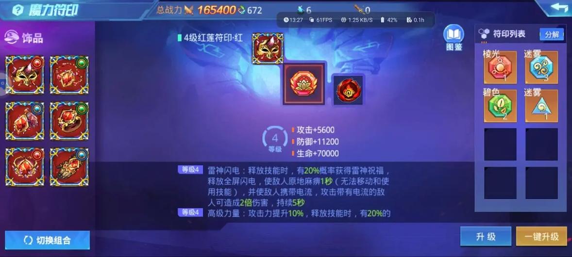 时空猎人多少级觉醒图标