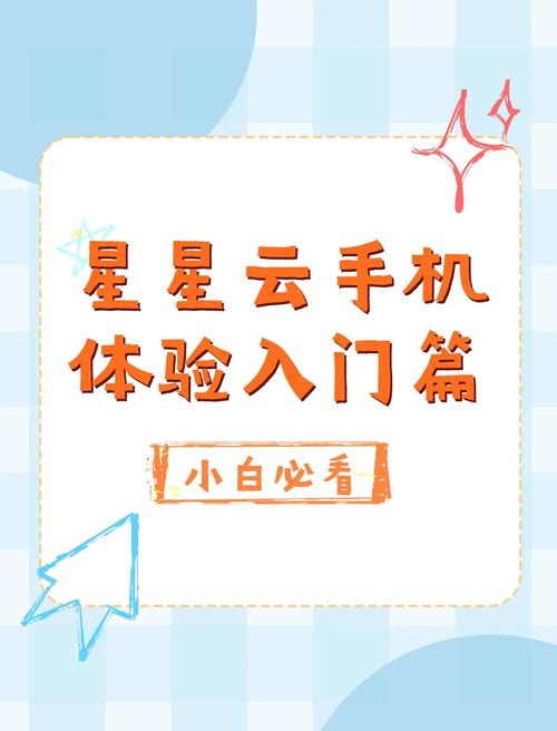 爱云兔云手机挂机教程截图