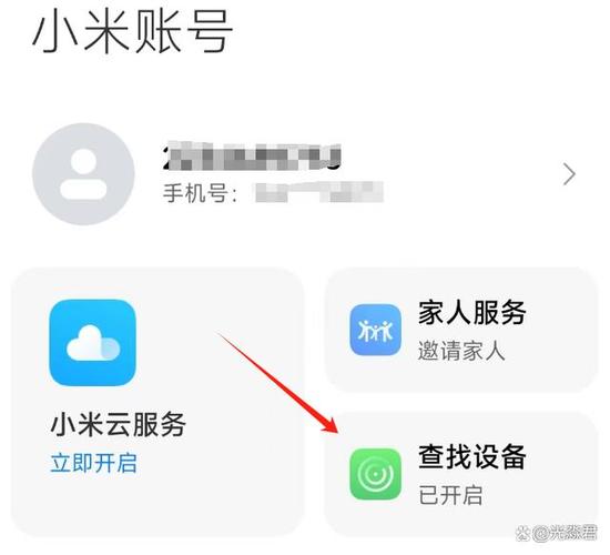 手机关机了查找手机还能定位吗图标
