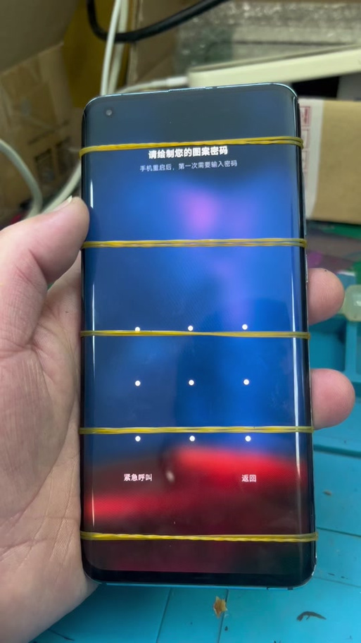 小米开机密码