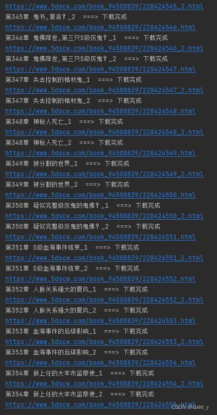 在线爬取网页源码截图