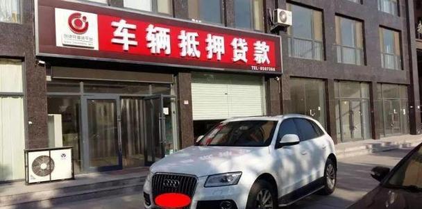车辆抵押贷款图标