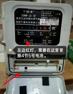 燃气表黑色按钮是什么图标