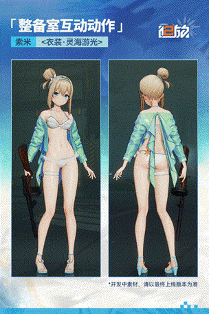 少女前线2追放泳装皮肤图标