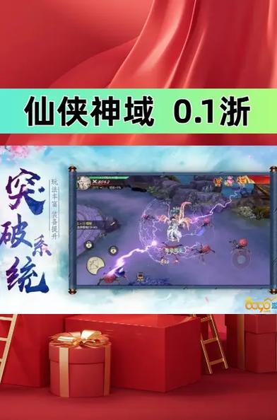 仙侠神域怎么玩