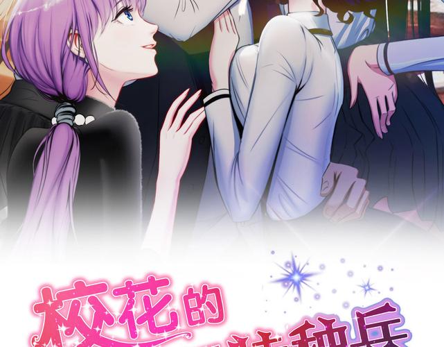 樱花漫画vip兑换码是多少图标