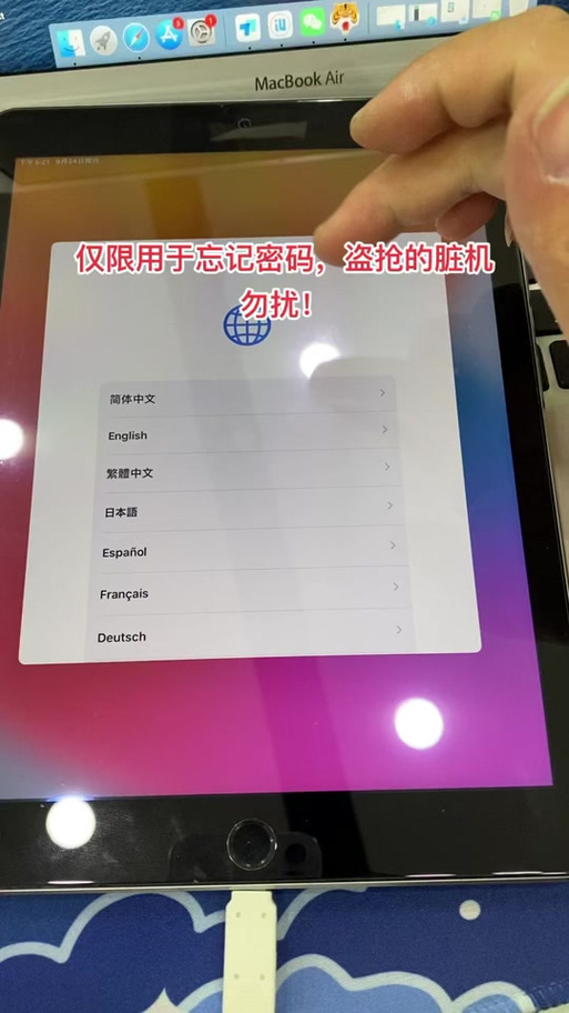 ipadid被锁定怎么办如何解锁图标