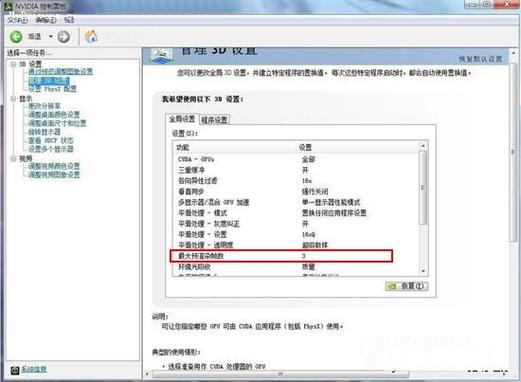 nvidia怎么设置游戏不卡图标