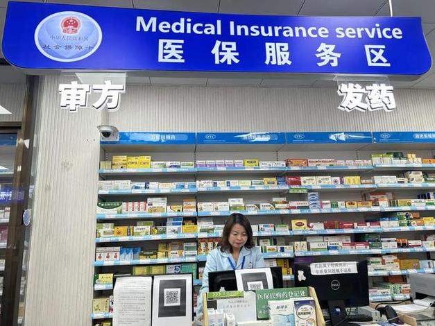 叮当快药买药能用医保吗图标