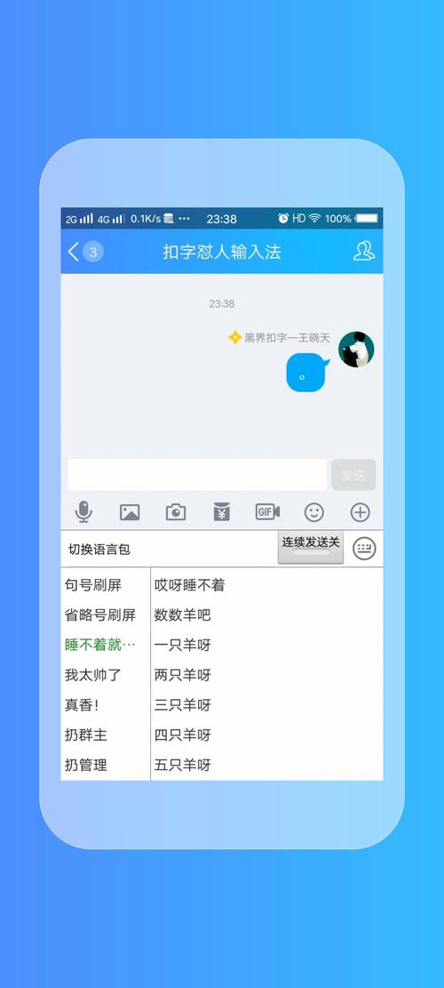 滚刀扣字软件下载app图标