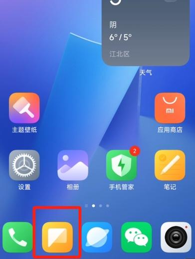 手机页面图标显示绿点怎么去掉截图