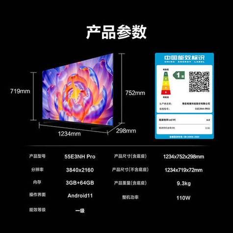 海信电视刷新率怎么看图标