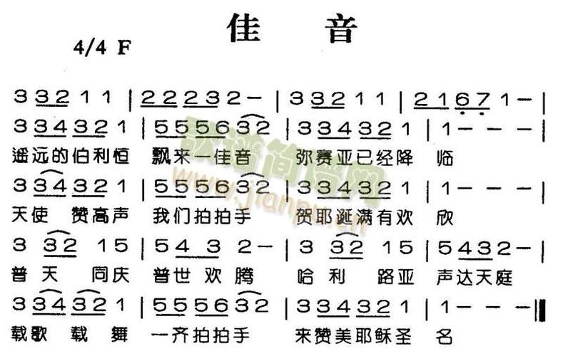 补充本55首《佳音歌》视频图标