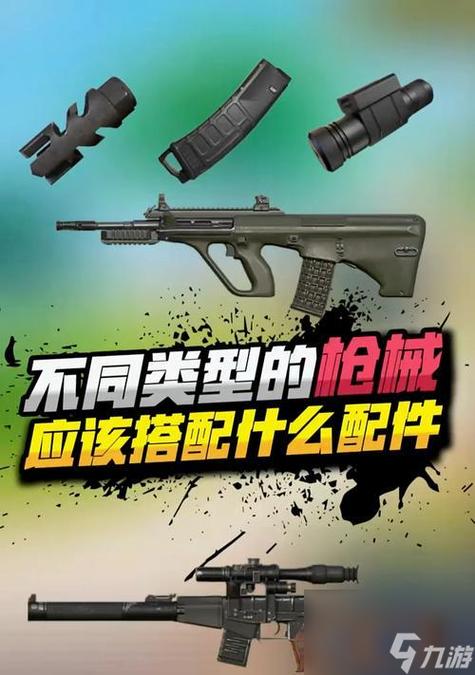 绝地求生怎么看自己的枪图标