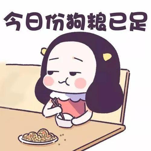 狗粮表情包图标