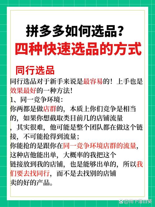 拼多多怎么全选收藏截图