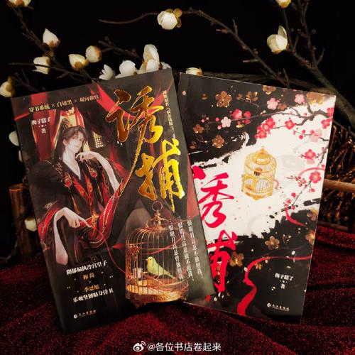 诱捕小说斐钰莫捷图标