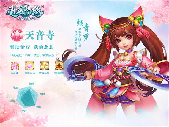 我的门派0.1折服图标